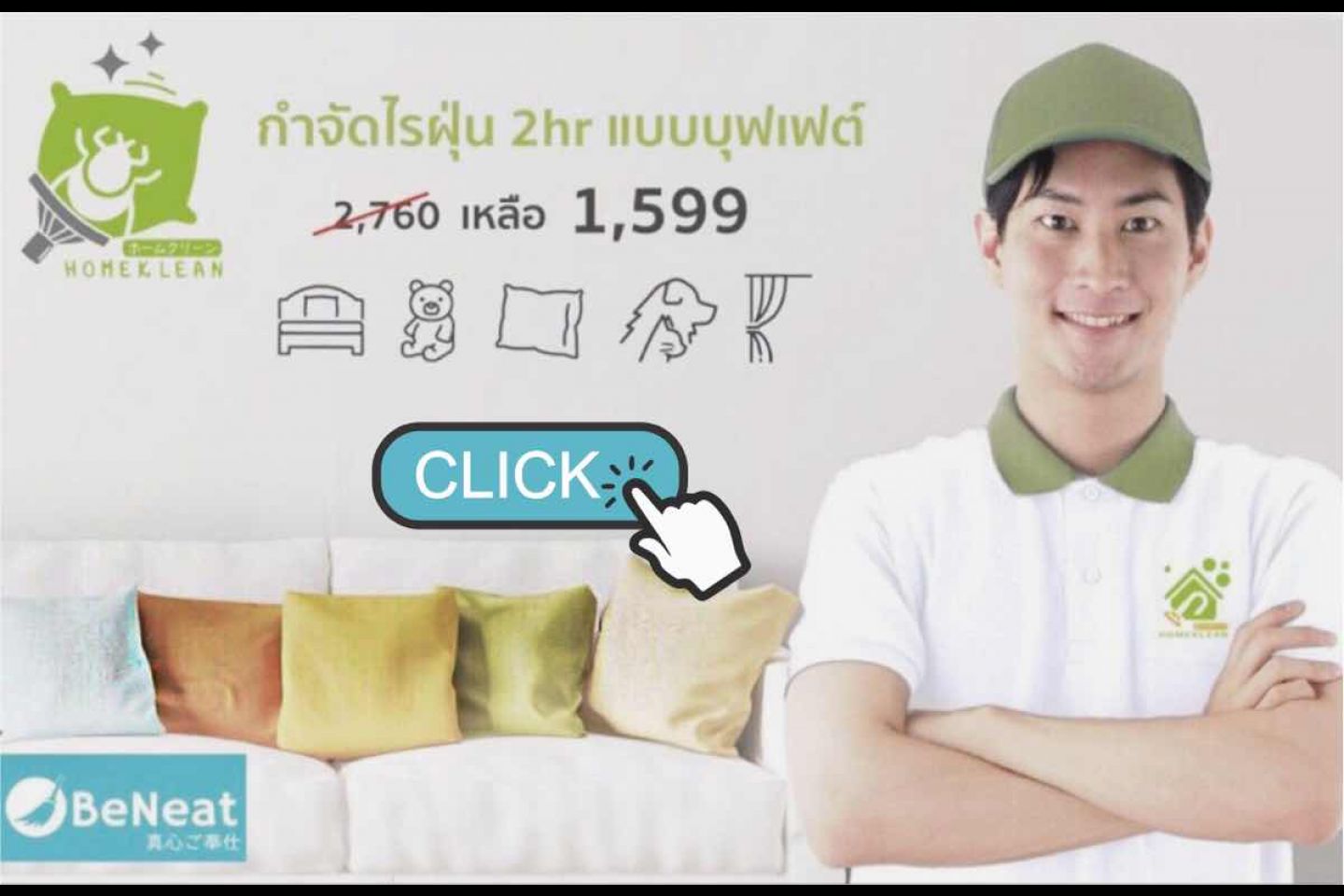 BeNeat - จองบริการแม่บ้านออนไลน์ แม่บ้านรายวัน แม่บ้านรายชั่วโมง ...