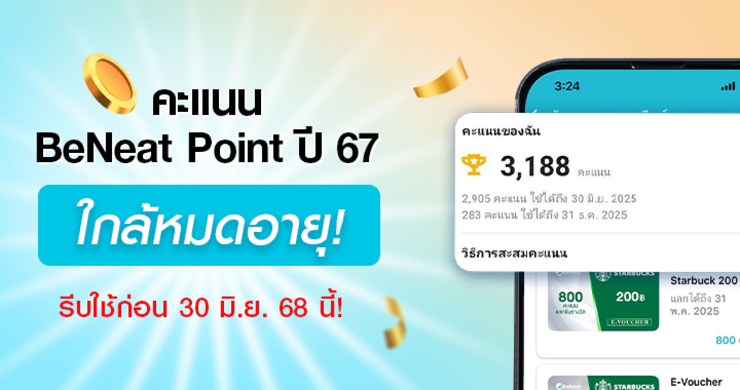 BeNeat - จองบริการแม่บ้านออนไลน์ แม่บ้านรายวัน แม่บ้านรายชั่วโมง ...